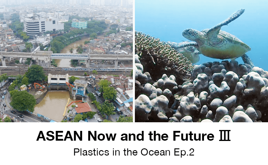 ASEAN Now and the Future Ⅲ Plastics in the Ocean Ep.2 | jibtv.com ...