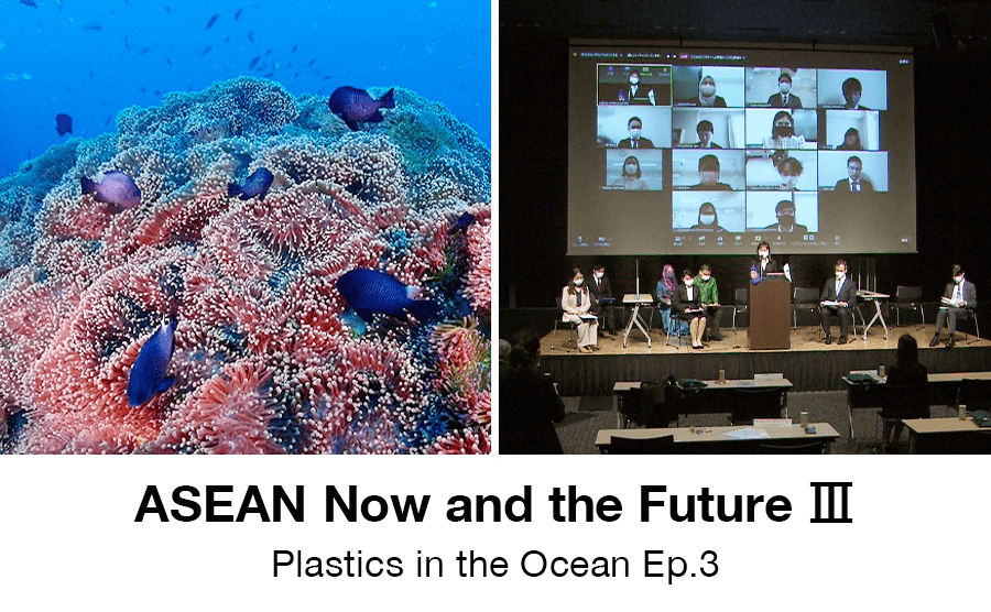 ASEAN Now and the Future Ⅲ Plastics in the Ocean Ep.3 | jibtv.com ...